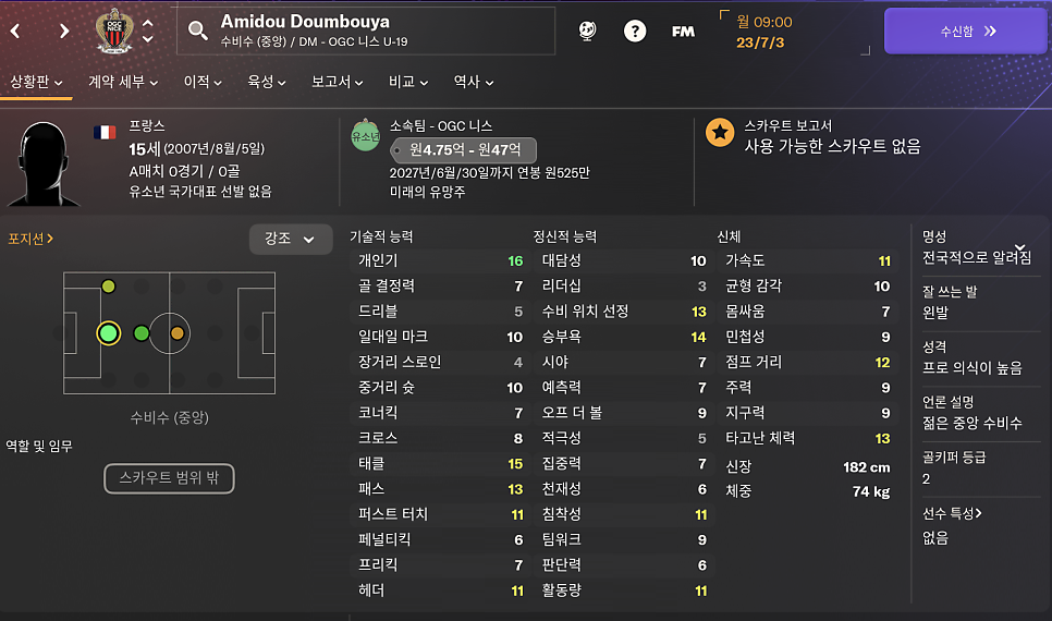 fm2024 유망주 수비수 TOP 7 본좌 가성비 센터백 : 네이버 블로그